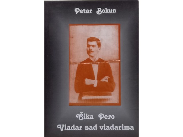 Petar Bokun: ČIKA PERO VLADAR NAD VLADARIMA
