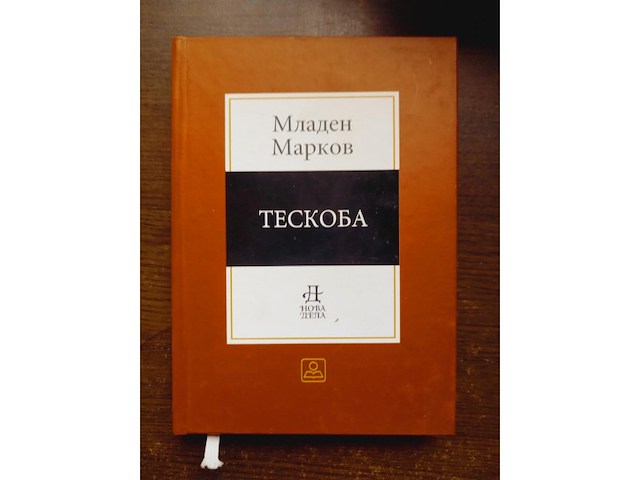 Mladen Markov - Teskoba