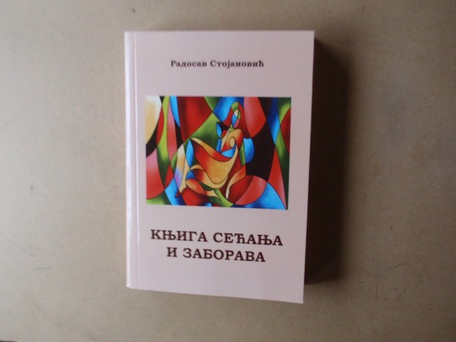 Radosav Stojanović - KNJIGA SEĆANJA I ZABORAVA