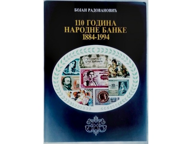 110 godina Narodne banke 1884-1994.✰
