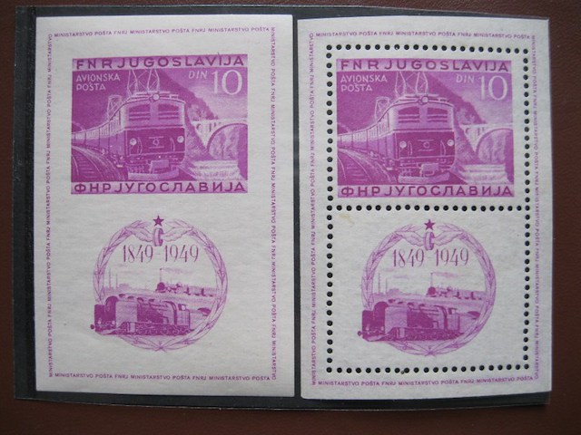 FNRJ - 1949., Blokovi Železnica, MNH