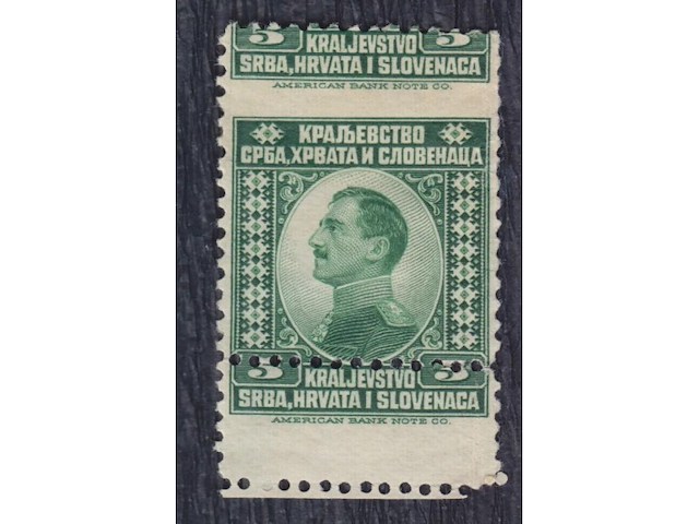 SHS 1921 pomereno zupčanje i delimično nezupčana, MNH