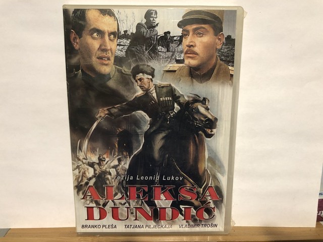 Aleksa Dundić DVD