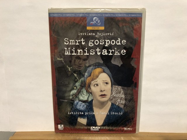 Smrt Gospođe Ministarke DVD