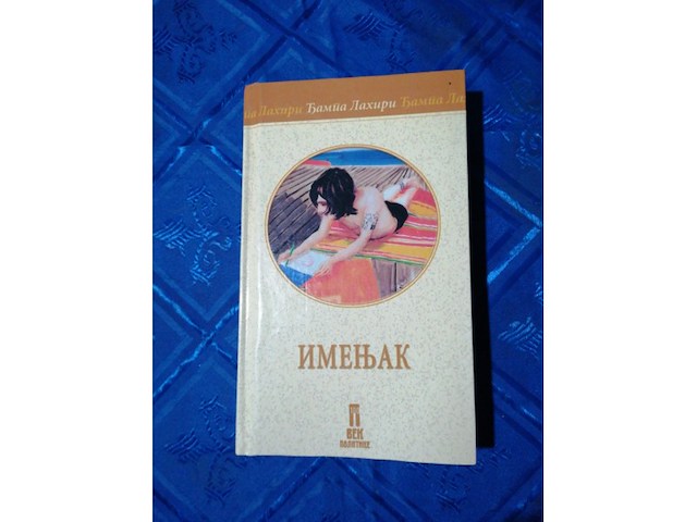 ĐAMPA LAHIRI: IMENJAK