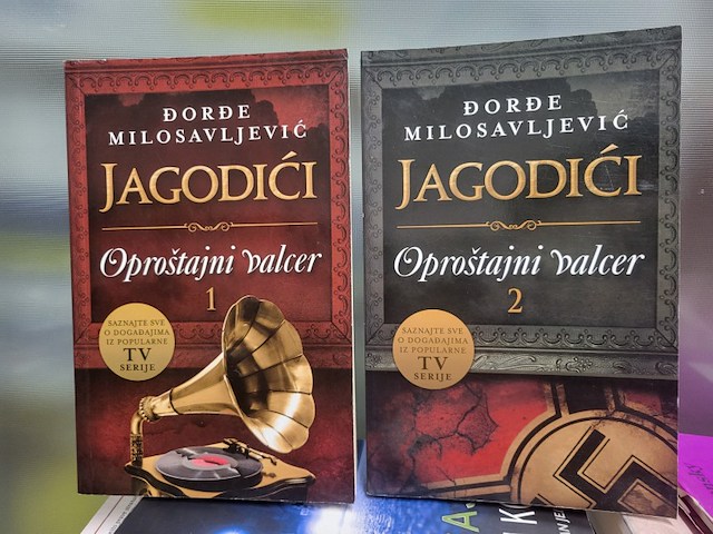JAGODICI,OPROSTAJNI VALCER I,II  Djordje Milosavljevic