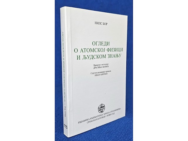 Ogledi o atomskoj fizici i ljudskom znanju - Nils Bor