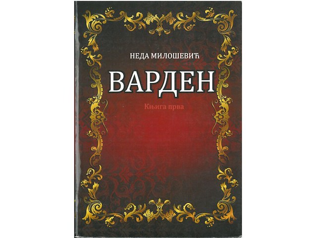 VARDEN, Neda Milošević, prva knjiga