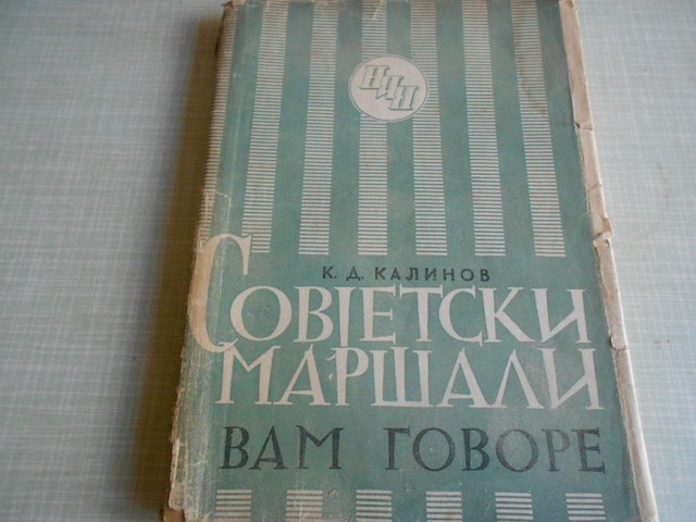 1951. Sovjetski maršali vam govore - K:D:Kalinov