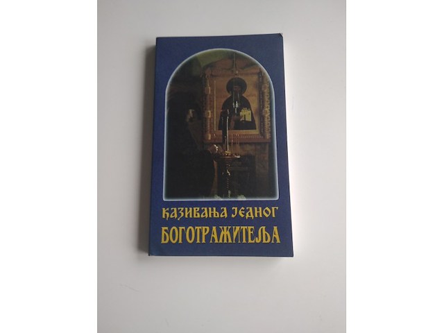 Kazivanja jednog bogotražitelja svom duhovnom Ocu