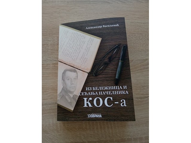 Iz beleženica i sećanja načelnika KOS-a