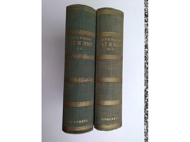 Rat i mir 1-2 komplet  - Lav Tolstoj