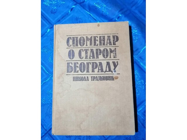 Nikola Trajković - Spomenar o starom Beogradu