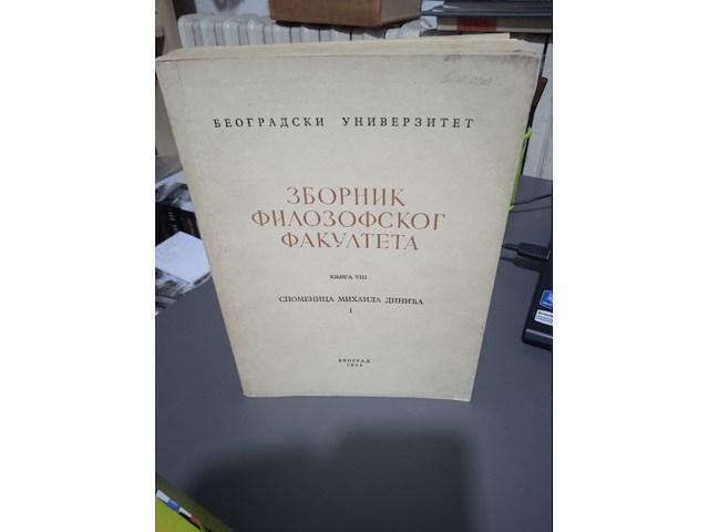 Zbornik filozofskog fakulteta Knjiga VIII