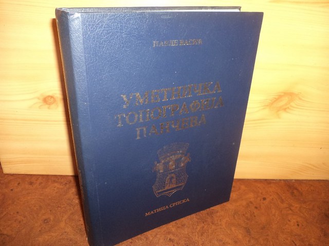 Umetnička topografija Pančeva - Pavle Vasić POSVETA!!