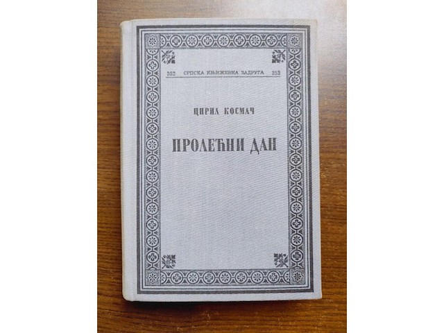 Ciril Kosmač - Prolećni dan 1959