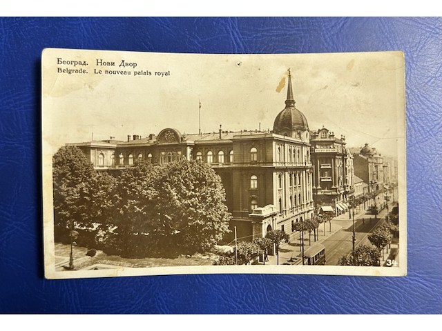 Retka Kolor razglednica BEOGRAD 1929 - Hotel MOSKVA - G
