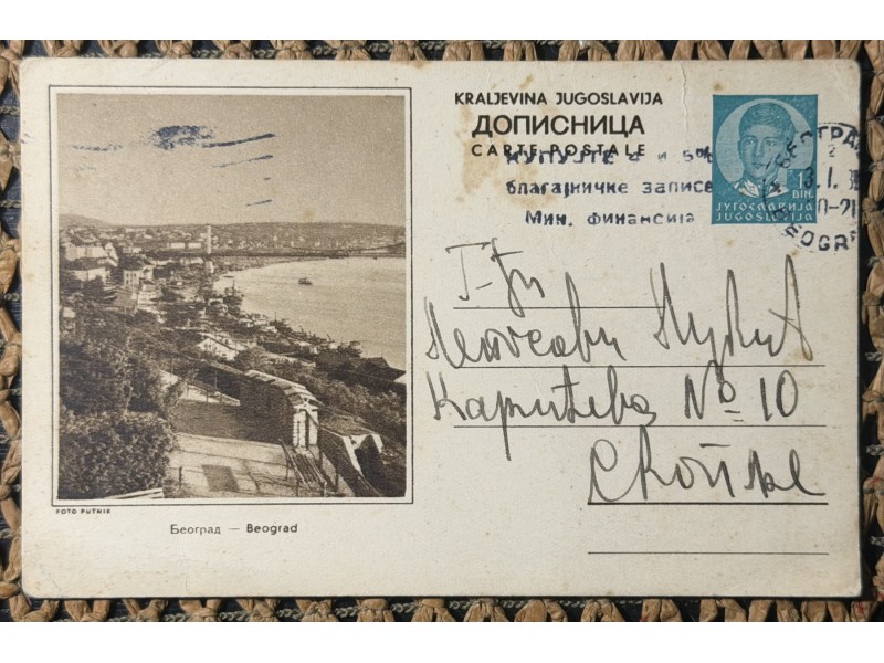 dopisnica dopisna karta 1935.g. Jugoslavija (4.)