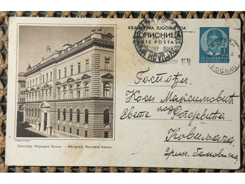 dopisnica dopisna karta 1938.g. Jugoslavija (6.)