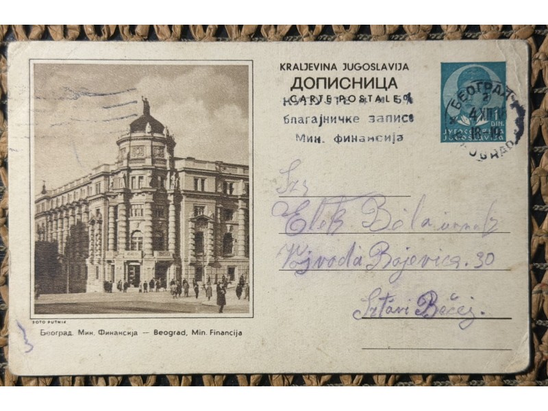 dopisnica dopisna karta 1938.g. Jugoslavija (10.)