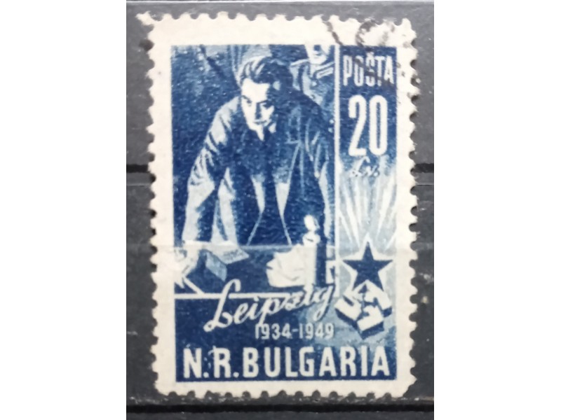 BUGARSKA 1951 - HEROJI BUGARSKE