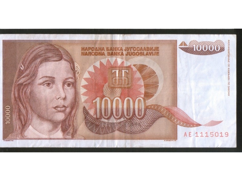 10000 dinara iz 1992. Jugoslavija. Ocena VF.