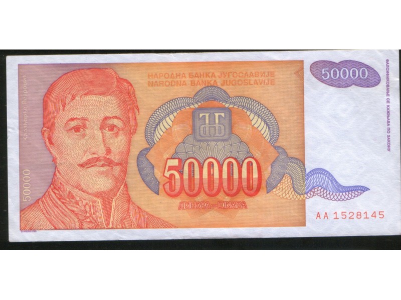 50000 dinara iz 1994. Jugoslavija. Ocena XF.