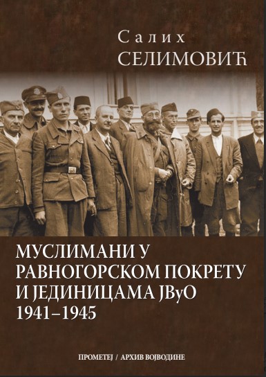 Муслимани у Равногорском покрету и јединицама ЈВуО 1941–1945