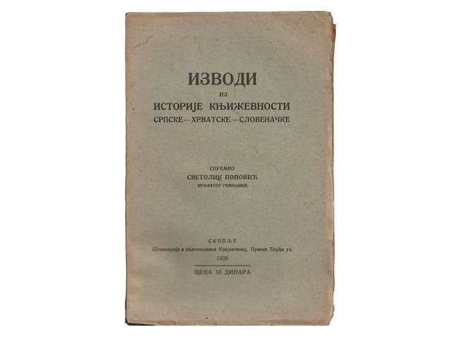 Izvodi iz istorije književnosti srpske-hrvatske-slovena