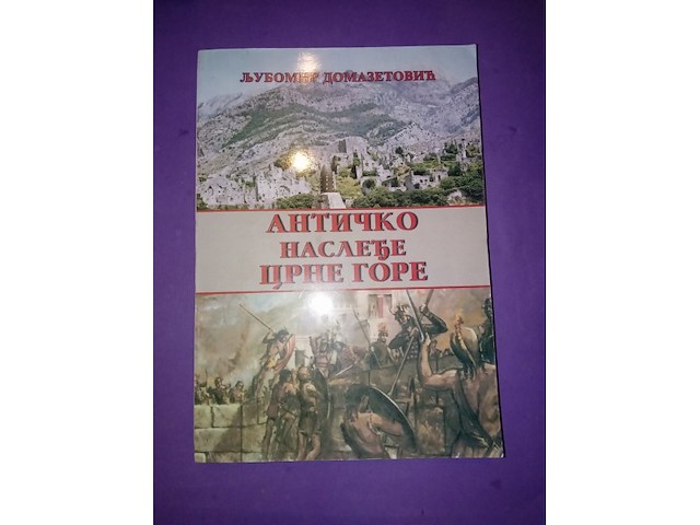Anticko nasledje Crne Gore Ljubomir Domazetović