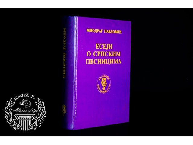 ESEJI O SRPSKIM PESNICIMA - Miodrag Pavlović