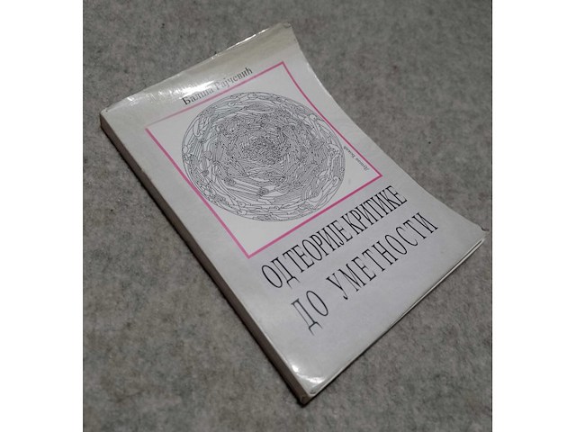 Od teorije kritike do umetnosti - Balša Rajčević