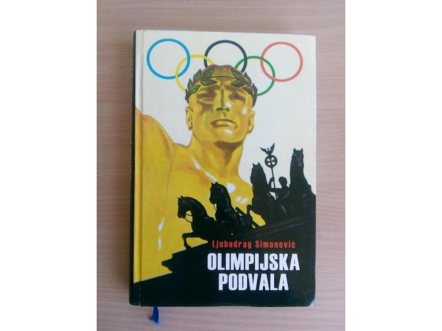 Ljubodrag Simonović - Olimpijska podvala