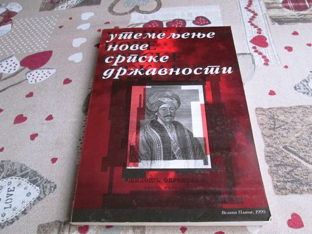 UTEMELJENJE nove srpske državnosti - Nenad Ljubinković