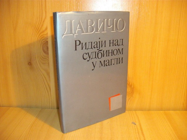 Ridaji nad sudbinom u magli - Oskar Davičo