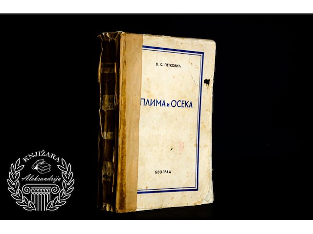 PLIMA I OSEKA - Vlastimir S. Petković