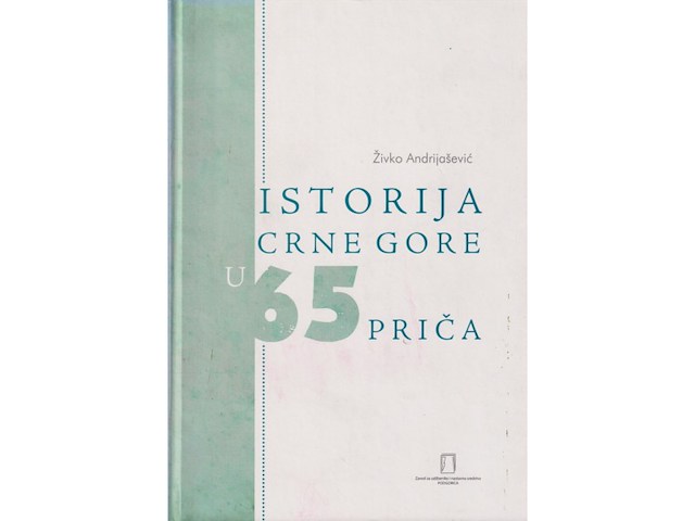 ISTORIJA CRNE GORE U 65 PRIČA / tiraž samo 200