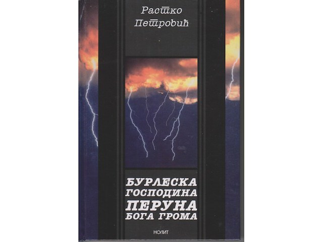BURLESKA GOSPODINA PERUNA BOGA GROMA / RASTKO PETROVIĆ