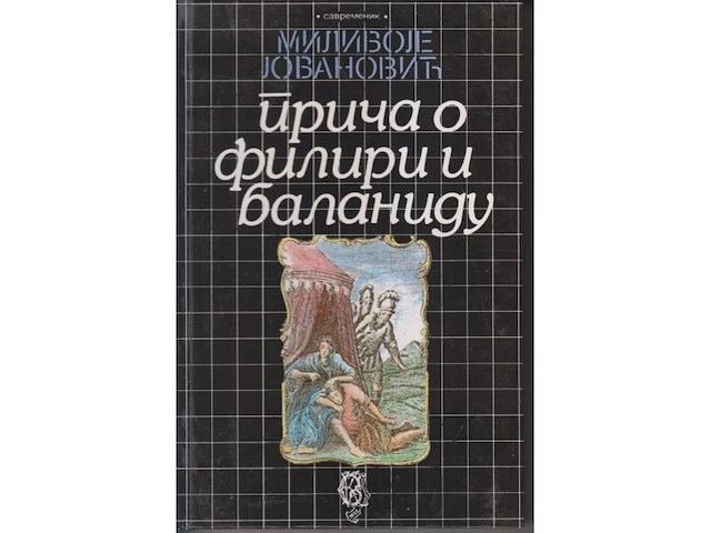 PRIČE O FILIRI I BALANIDU / MILIVOJE JOVANOVI - перфекТ