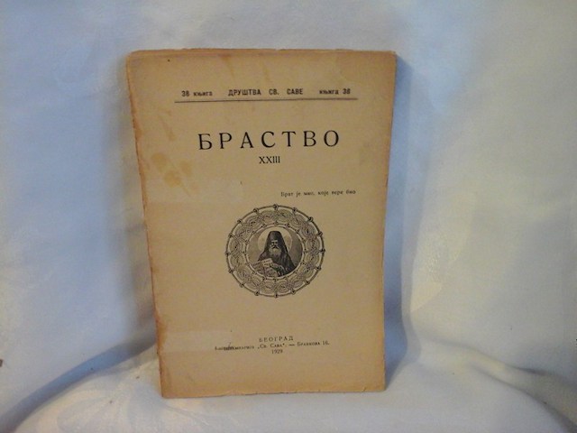 Brastvo XXIII Društvo Svetog Save Šokci