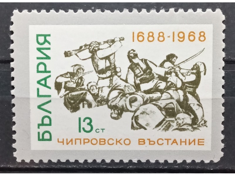 BUGARSKA 1968 - 250g. ČIPOVSKOG USTANKA **