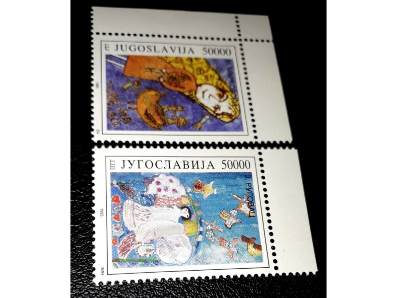 YU 1993 MNH