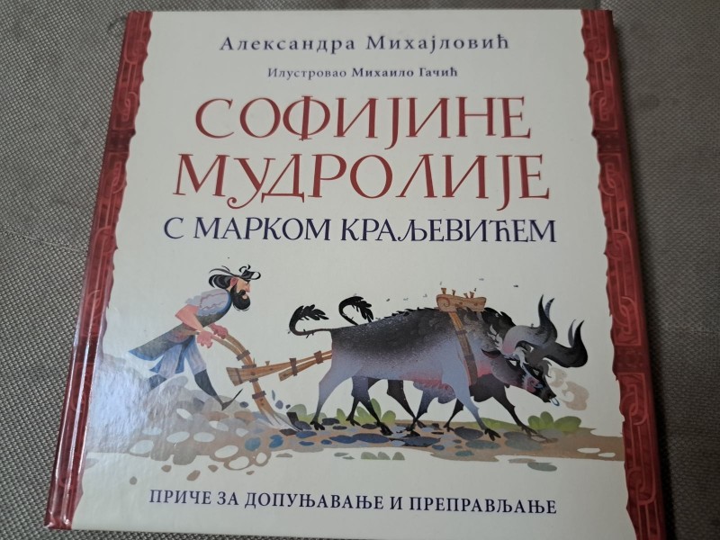Sofijine mudrolije s Markom Kraljevićem