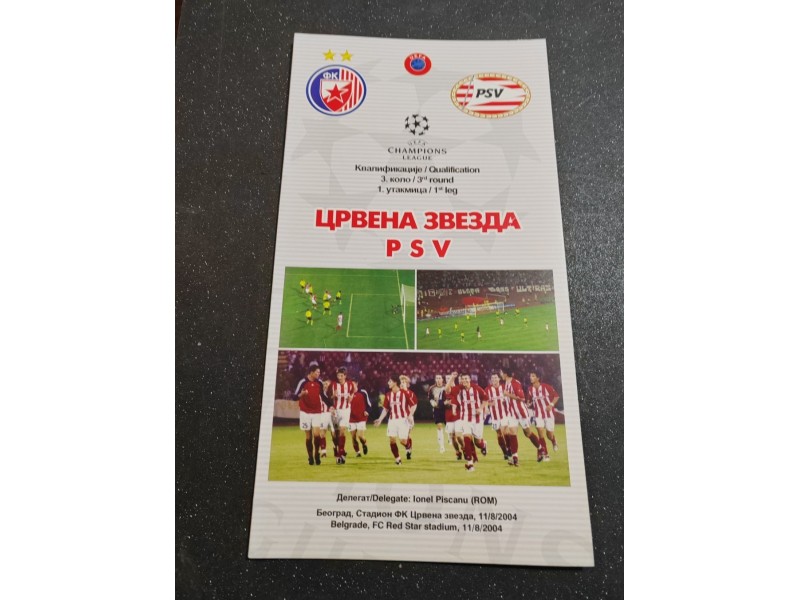 CRVENA ZVEZDA - PSV AJNDHOVEN 11.08.2004. REDJI PROGRAM
