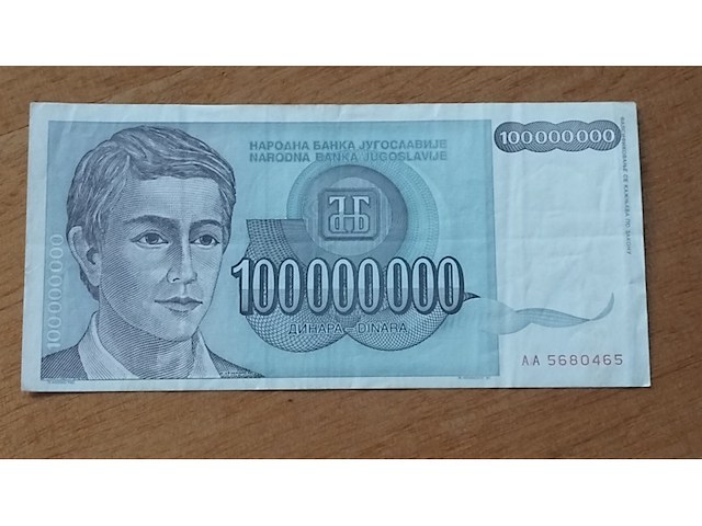 100 Miliona Dinara 1993.g - SRJ -