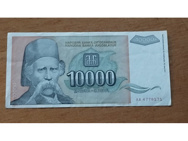 10 000 Dinara 1993.g - SRJ - Vuk Karadzic -