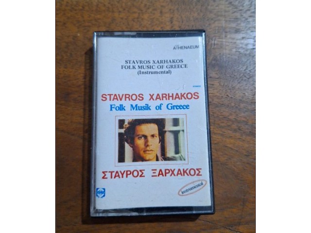 Stavros Xarhakos audio kaseta