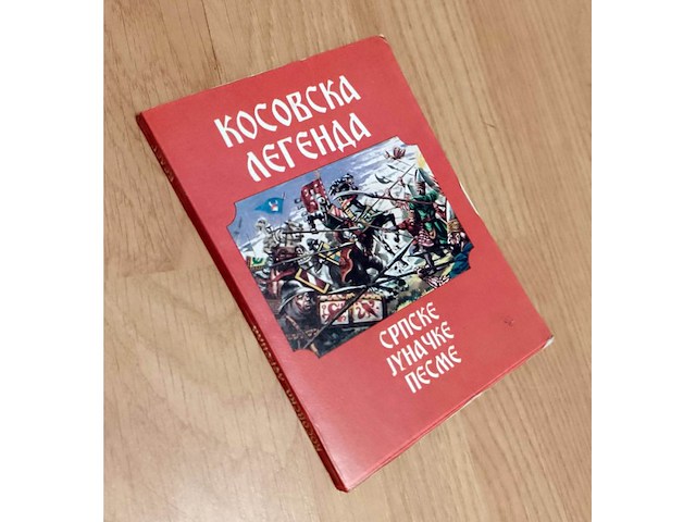 KOSOVSKA LEGENDA - Srpske junačke pesme