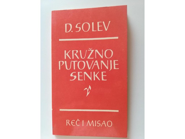 Kružno putovanje senke, Solev