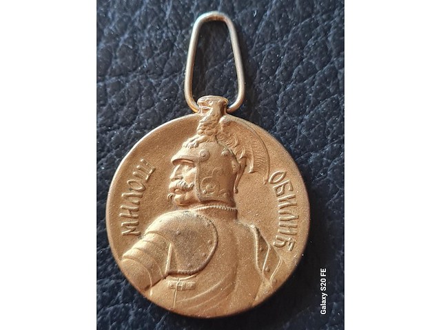 WW1 - Medalja za hrabrost Miloš Obilić (manja)